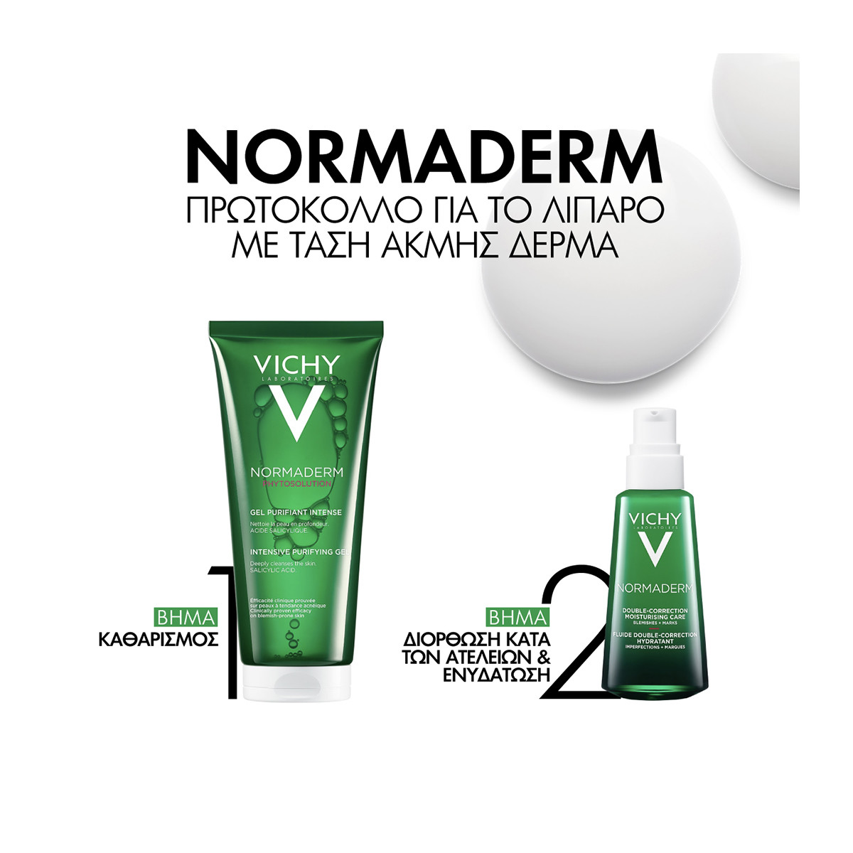 Vichy Normaderm Double Correction Daily Care 50ml | onpharm.gr