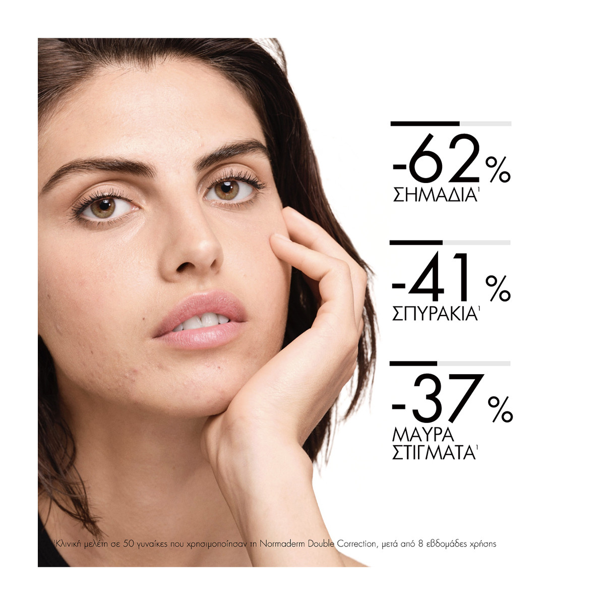 Vichy Normaderm Double Correction Daily Care 50ml | onpharm.gr