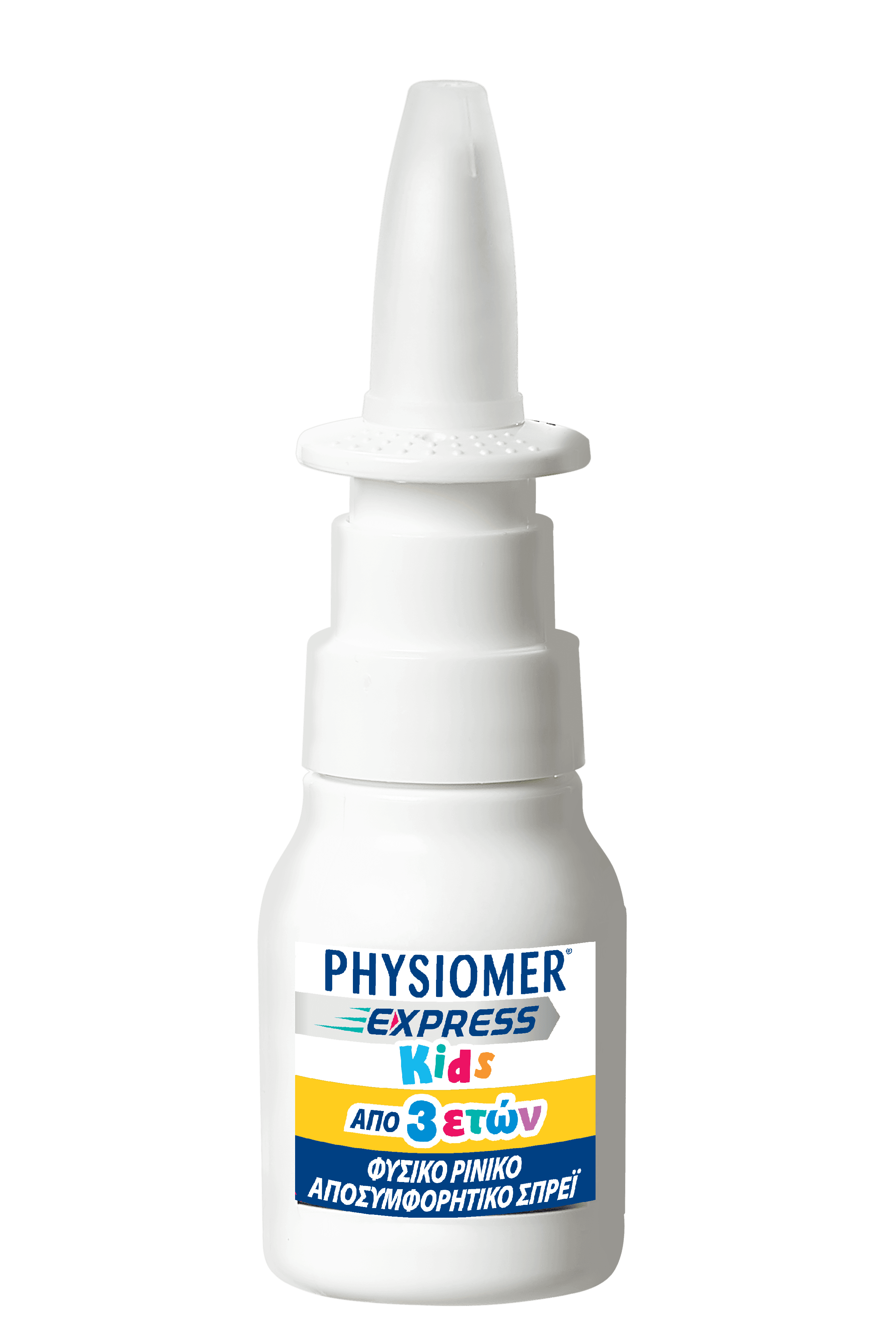 Physiomer Express Kids Υπέρτονο Ρινικό Spray 20ml | onpharm.gr